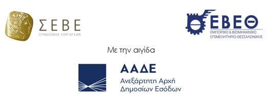 Εκδήλωση ΣΕΒΕ και ΕΒΕθ για το σύνθετο ζήτημα της χώρας καταγωγής των ...