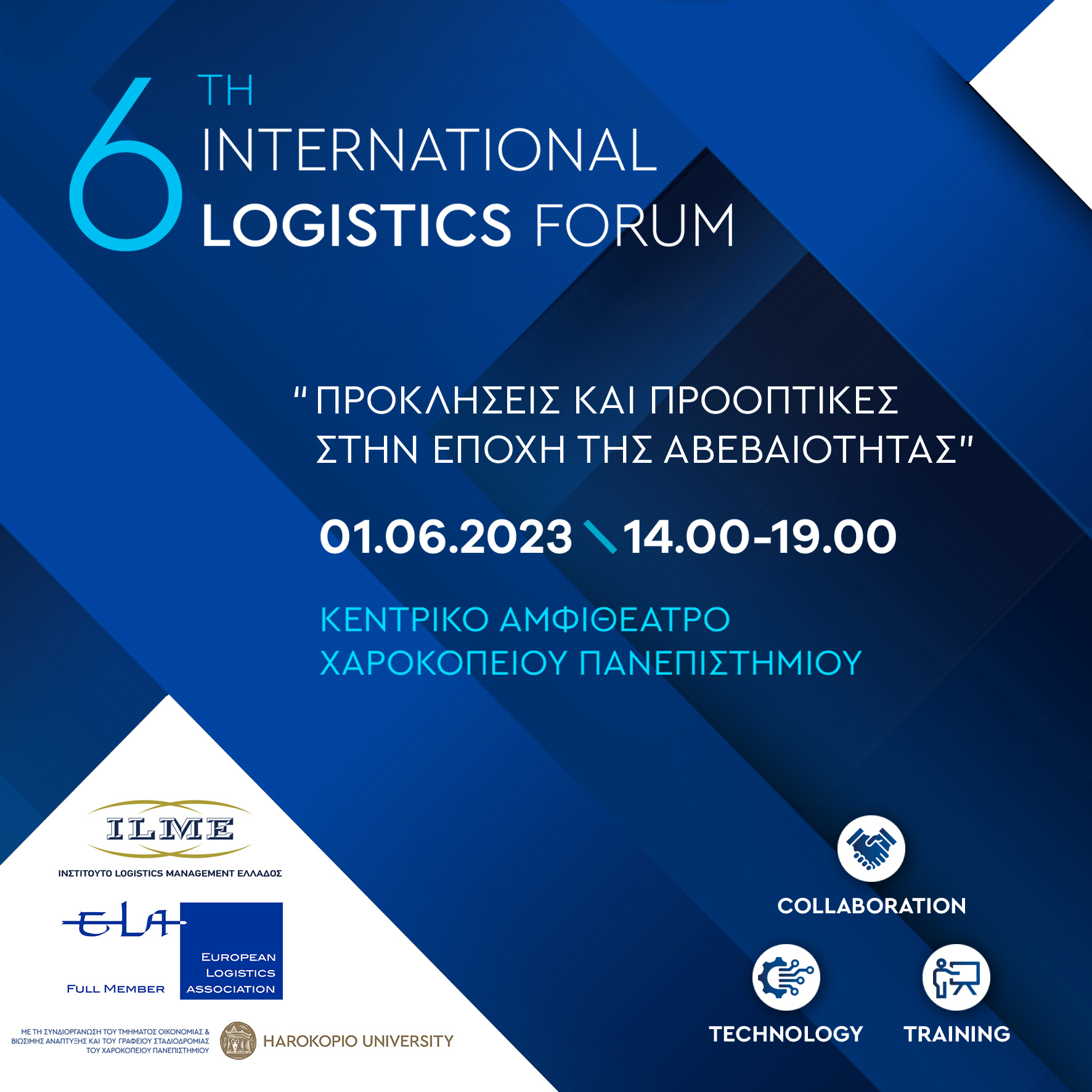 Στο Χαροκόπειο, την 1η Ιουνίου, το 6ο Διεθνές Logistics Forum του ILME ...