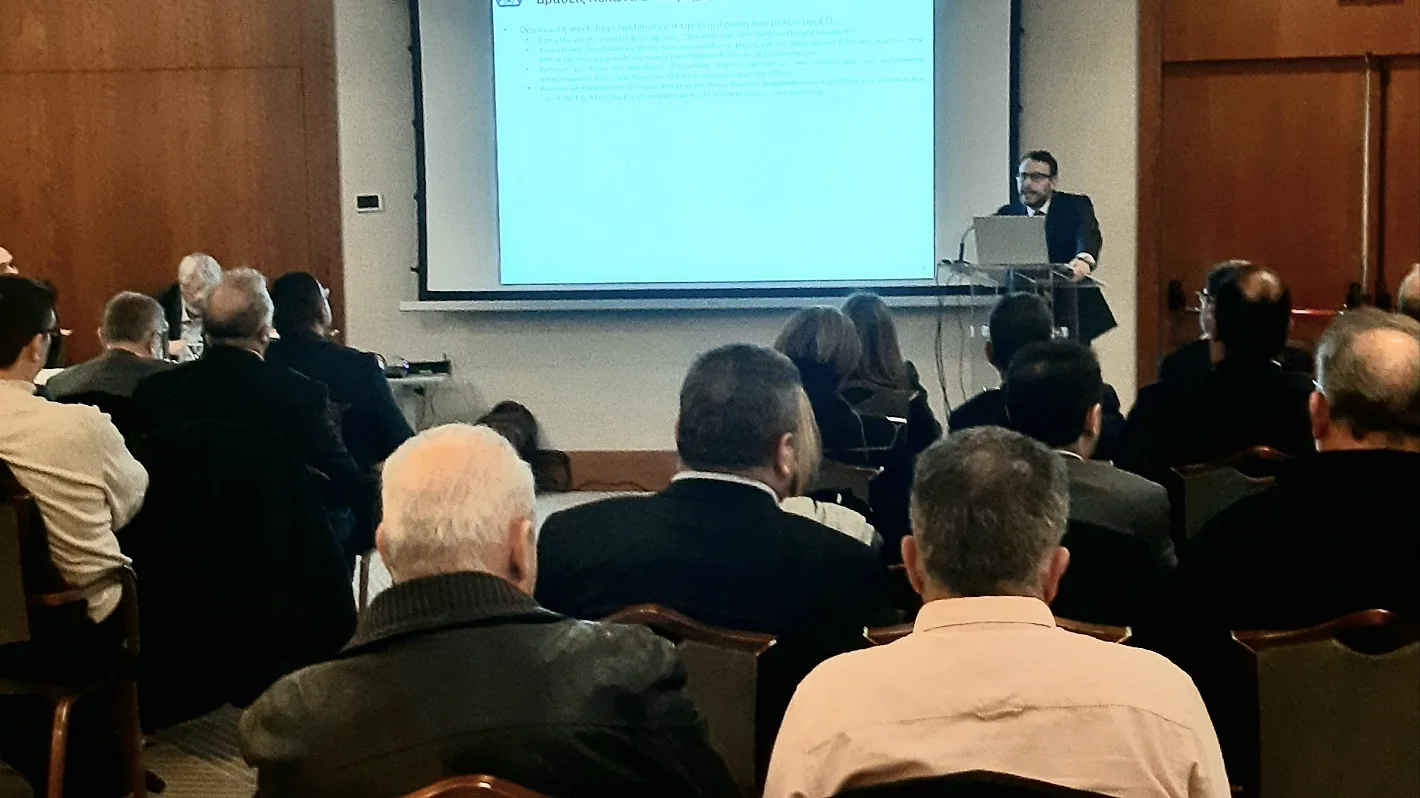 EEL: Γενική συνέλευση και κοπή βασιλόπιτας με ηχηρές παρουσίες ...